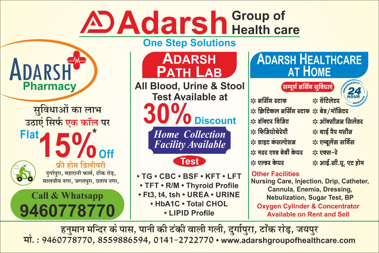Adarsh Group of Healthcare | Complete range of healthcare equipments
